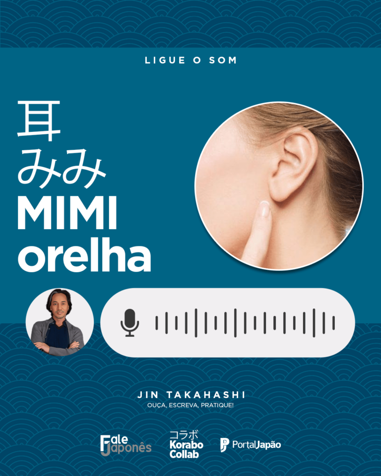 Orelha - Mimi - 耳 - みみ | Portal Japão