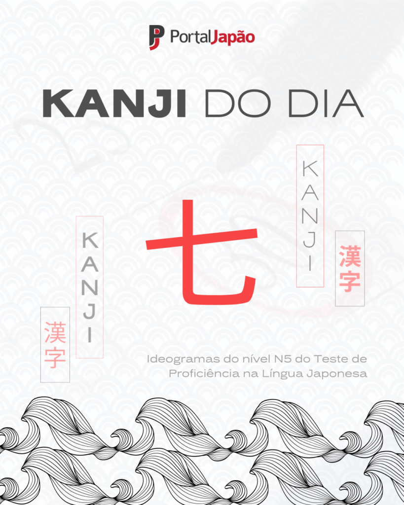Kanji do Dia : YAMA - Montanha | Portal Japão